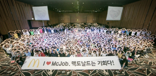 “I love McJob…맥도날드는 기회다!” | 세계일보
